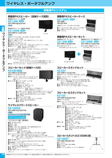 TOA 全製品カタログ Sound＆Communications No.A-2 2019～2020