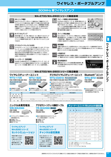 TOA 全製品カタログ 2024 - 2025